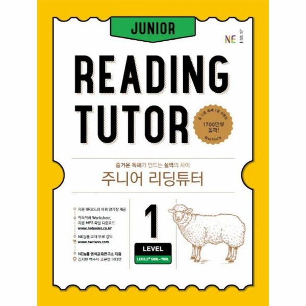 주니어 리딩튜터 Junior Reading Tutor Level 1 - SSG.COM